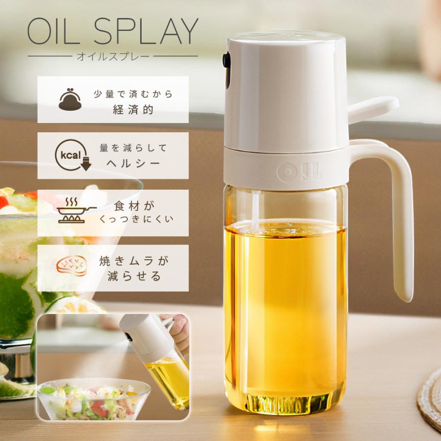 オイルスプレー/霧吹き/オイルボトル/250ml/スプレーボトル/油スプレー/ガラス/オイルスプレー | 卸売・ 問屋・仕入れの専門サイト【NETSEA】