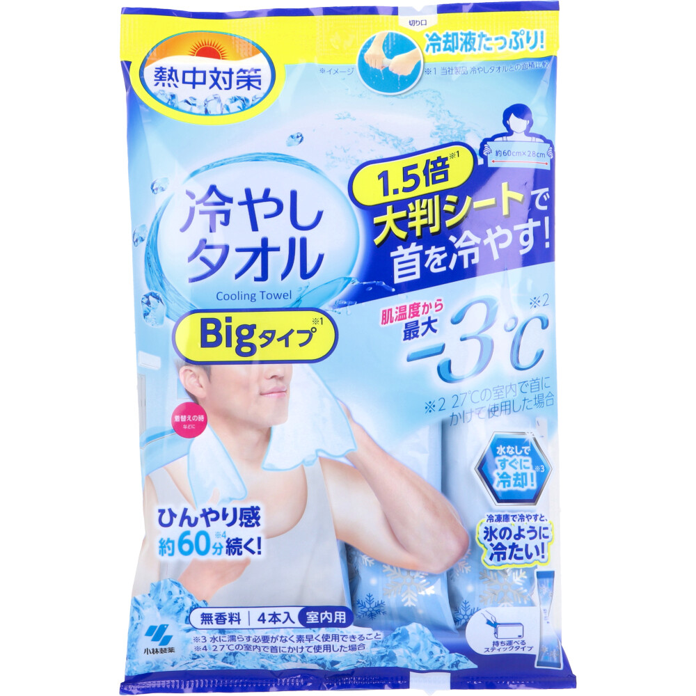 [シーズン終売]熱中対策 冷やしタオル Bigタイプ 室内用 無香料 4本入 | 卸売・ 問屋・仕入れの専門サイト【NETSEA】