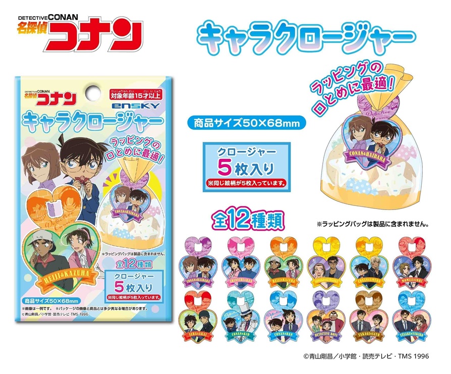 名探偵コナン キャラクロージャー | 卸売・ 問屋・仕入れの専門サイト【NETSEA】