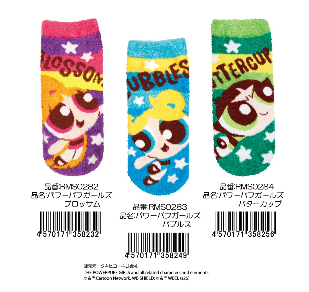 「パワーパフガールズ」「靴下」もこもこルームソックス | 卸売・ 問屋・仕入れの専門サイト【NETSEA】