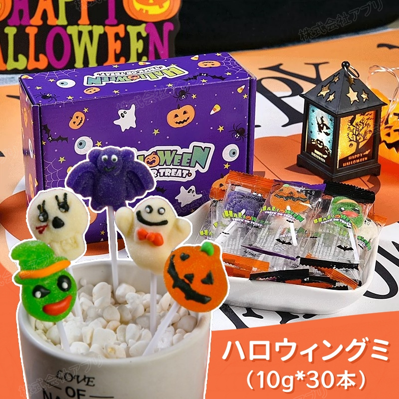 【ハロウィン特集】グミ カボチャグミ コウモリ 髑髏 ソフトキャンディ お菓子 可愛い 大人気 咀嚼音 ASMR | 卸売・ 問屋・仕入れの専門サイト【NETSEA】