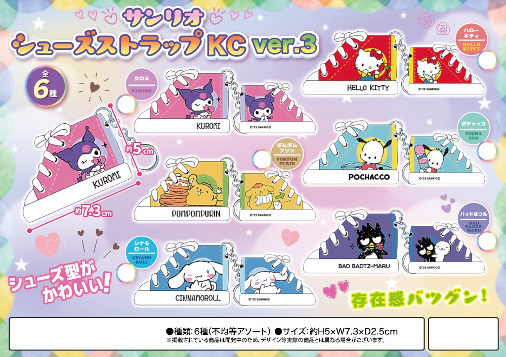 サンリオシューズストラップKC3 | 卸売・ 問屋・仕入れの専門サイト【NETSEA】