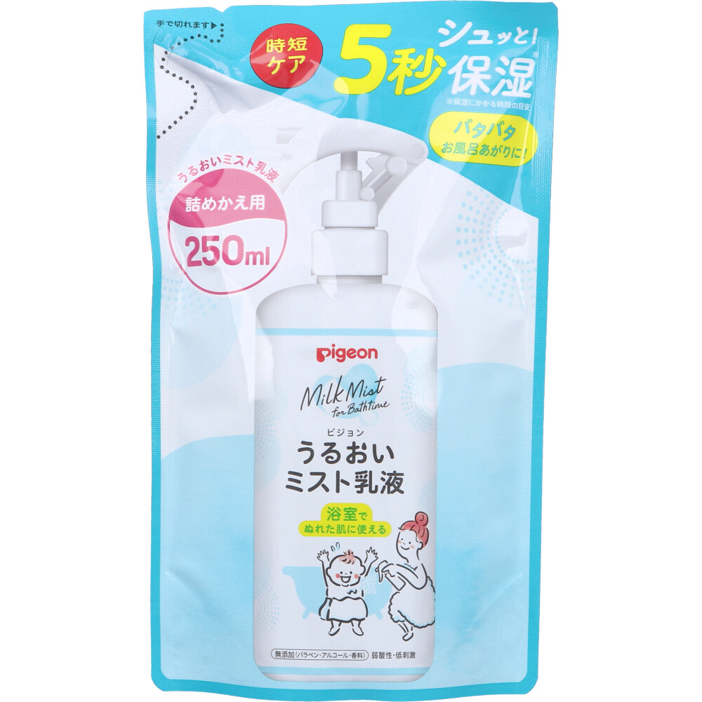 ピジョン うるおいミスト乳液 詰替用 250mL | 卸売・ 問屋・仕入れの専門サイト【NETSEA】