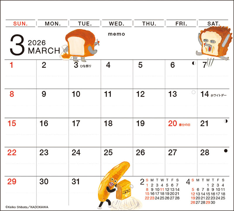 カレンダー 2026年 パンどろぼう 卓上 CL-081 | 卸売・ 問屋・仕入れの専門サイト【NETSEA】