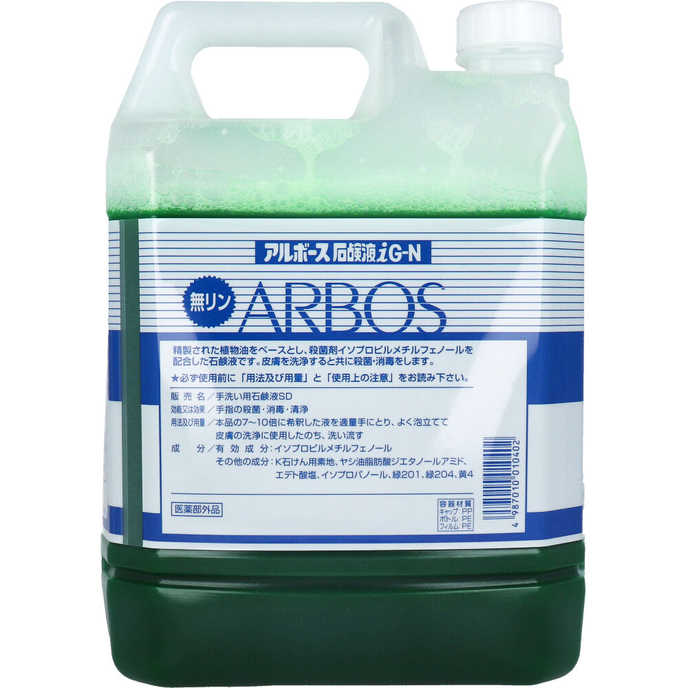 業務用 アルボース 石鹸液i G-N 4kg | 卸売・ 問屋・仕入れの専門サイト【NETSEA】