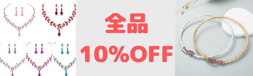 全品10%OFF サプライヤークーポン配布中！｜個人事業主 BLUE ICE | 卸売・ 問屋・仕入れの専門サイト【NETSEA】