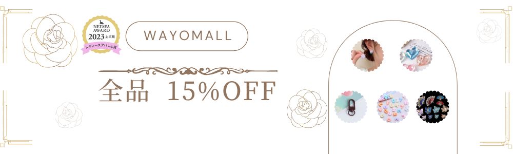 新商品入荷 ★全品15％OFF ★お得なセール開催中！｜個人事業主 wayomall | 卸売・ 問屋・仕入れの専門サイト【NETSEA】