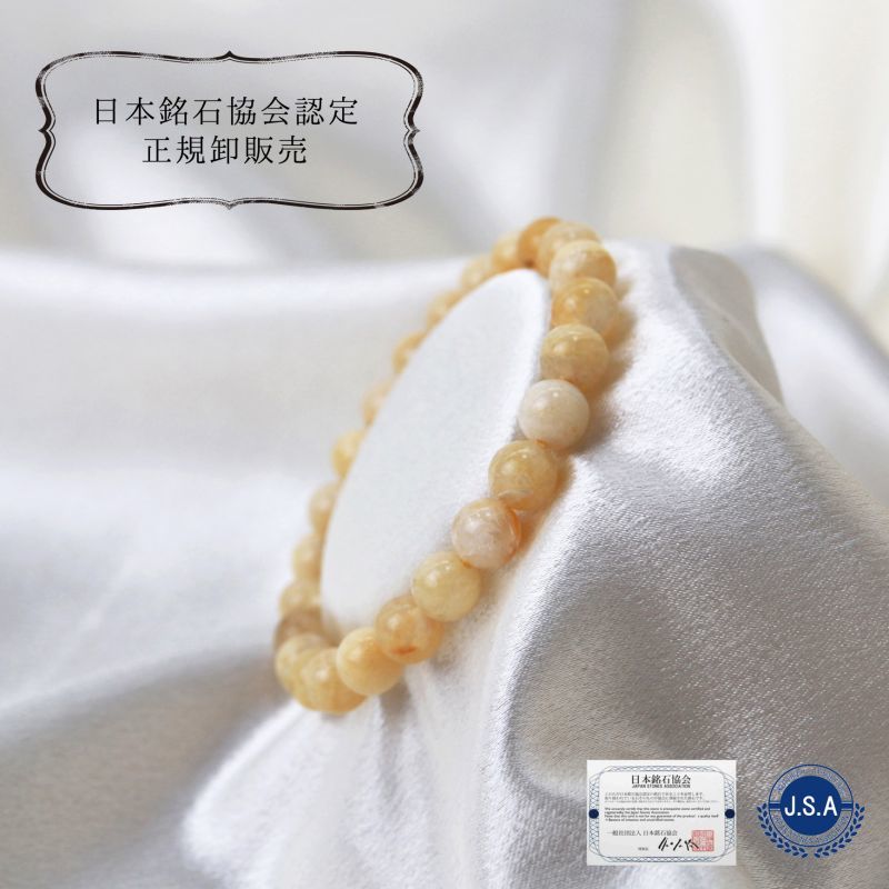 日本銘石】 ブレス 静岡水晶 〈静岡県〉 黄色 イエロー AAランク 8mm | 卸売・ 問屋・仕入れの専門サイト【NETSEA】