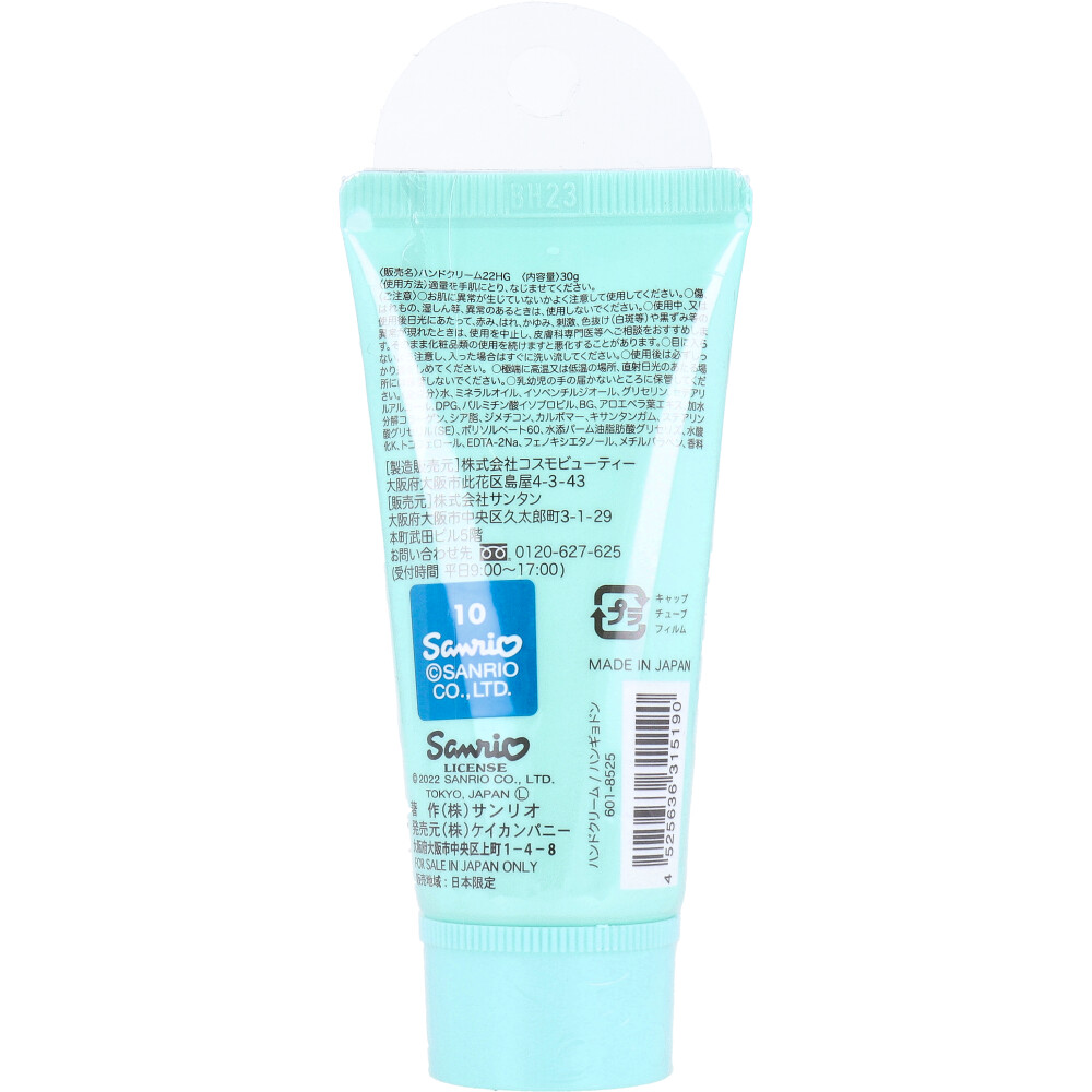 ハンドクリーム ハンギョドン サボン 30g｜カネイシ 株式会社【NETSEA】問屋・卸売・卸・仕入れ専門