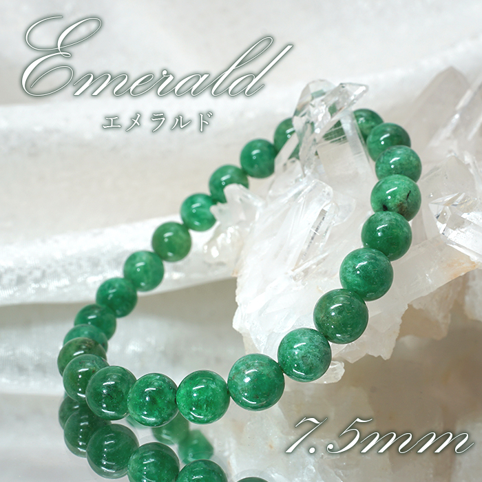 一点物 】エメラルド ブレスレット7.5mm ブラジル産 天然石 緑柱石 5月誕生石 | 卸売・ 問屋・仕入れの専門サイト【NETSEA】
