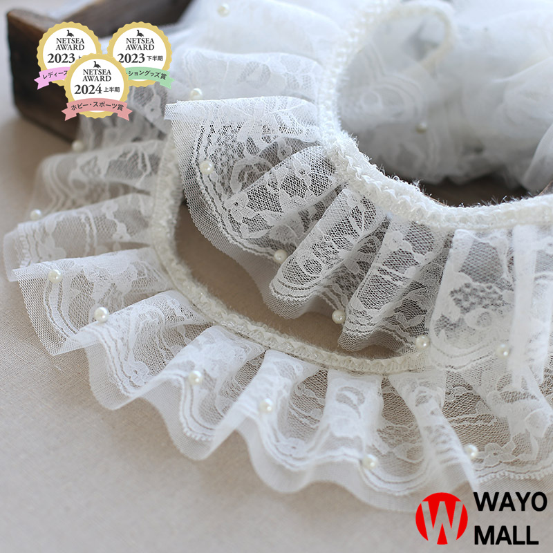 幅8cm レースリボン 手芸レース 裁縫 DIY ギフト包装 ハンドメイド資材 デコレーション用 | 卸売・ 問屋・仕入れの専門サイト【NETSEA】