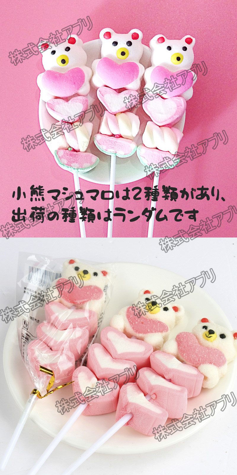 【36本入】ロングマシュマロ カートゥーン 心型 小熊 marshmallow 綿菓子 人気 SNS 飴 韓国 株式会社 アブリ 問屋・仕入れ・卸・卸売の専門【仕入れならNETSEA】