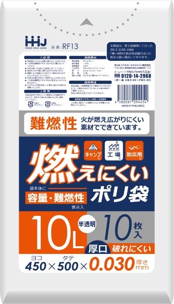 RF13 難燃性 10L 10枚 半透明 0．03 | 卸売・ 問屋・仕入れの専門サイト【NETSEA】