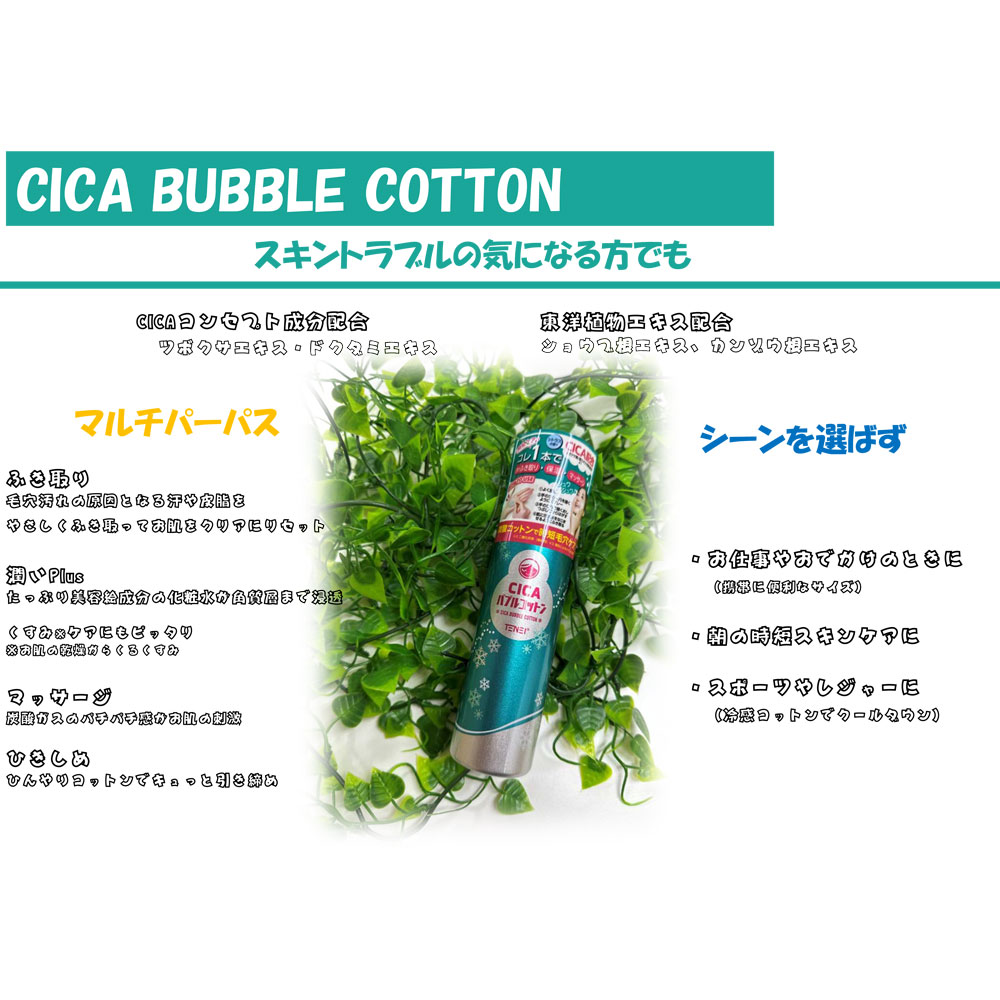 TENEI CICA バブルコットン シトラスの香り 100g | 卸売・ 問屋・仕入れの専門サイト【NETSEA】