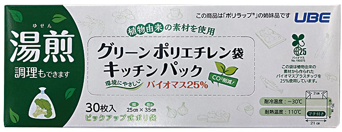 グリーンポリエチレン袋キッチンパック 30P 中日物産 株式会社 | 卸売・ 問屋・仕入れの専門サイト【NETSEA】