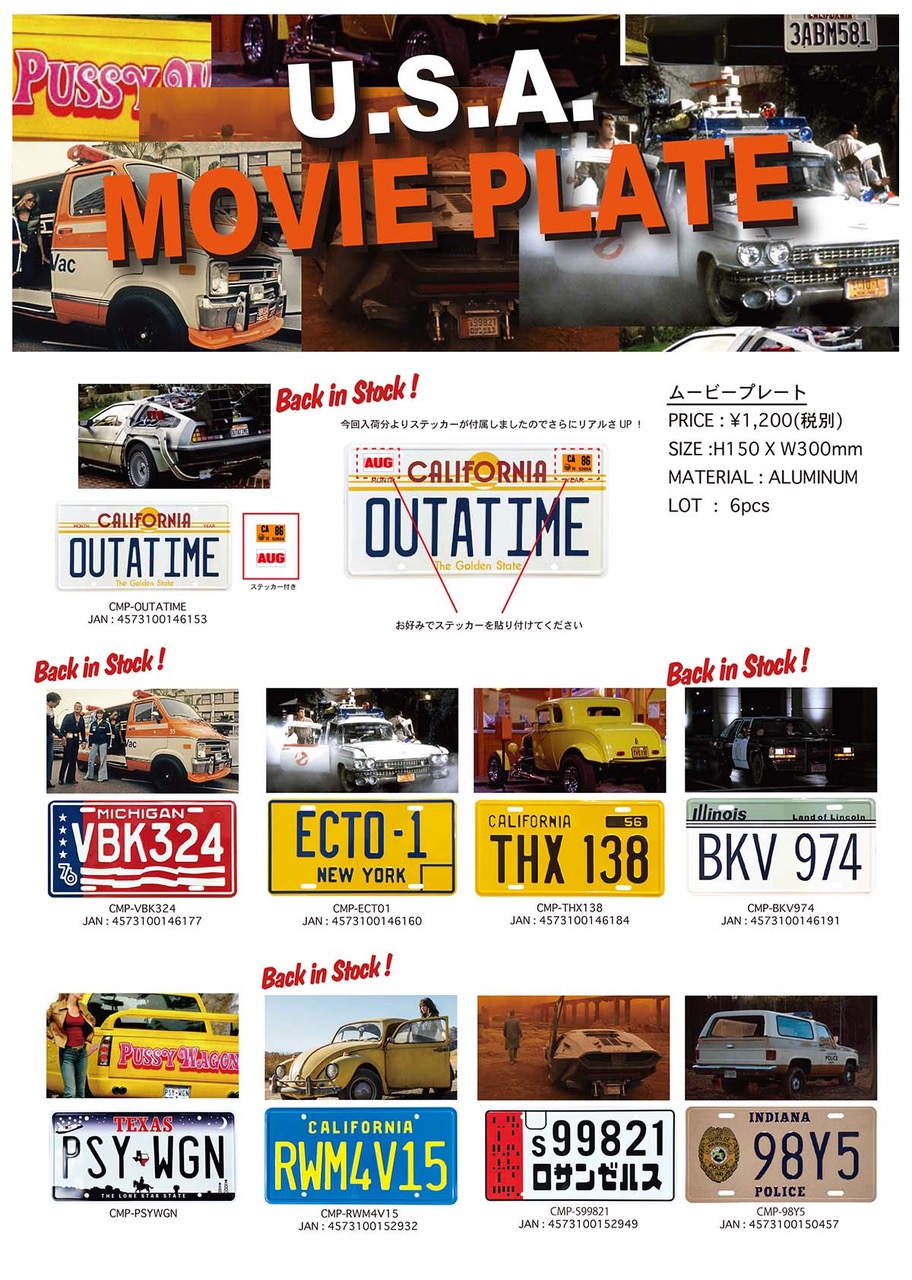 ムービープレート 映画 コマーシャルプレート CMプレート ナンバープレート プレート L．Cエンタープライズ 問屋・仕入れ・卸・卸売の専門【仕入れならNETSEA】