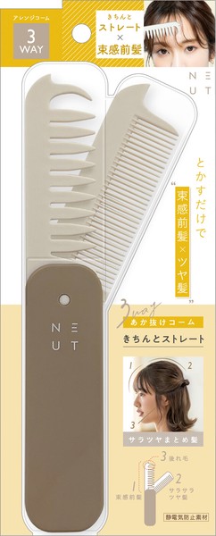 NAC802 ニュート3WAYあか抜けコーム（きちんとストレート） | 卸売・ 問屋・仕入れの専門サイト【NETSEA】