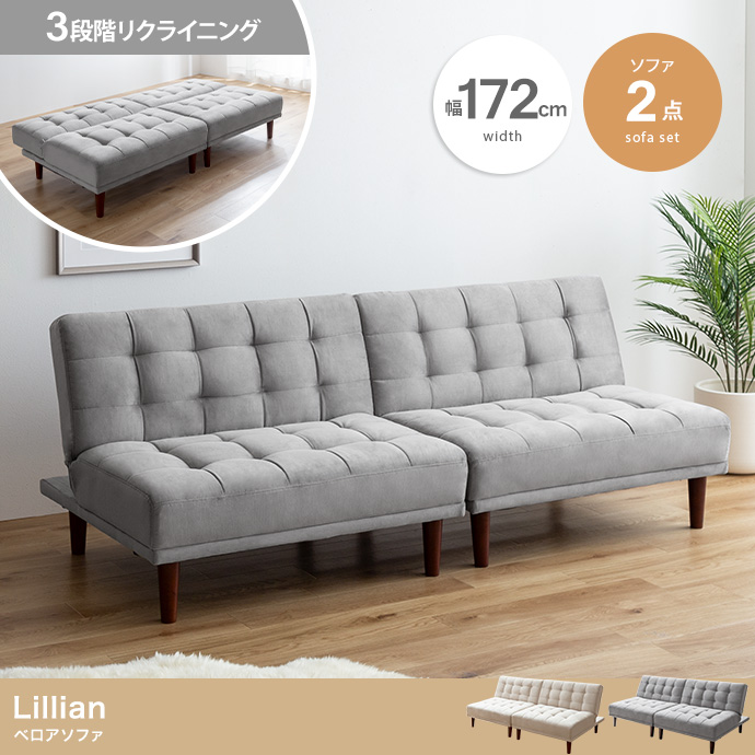 【2点セット】Lillian ベロアソファ 株式会社 イーナ | 卸売・ 問屋・仕入れの専門サイト【NETSEA】