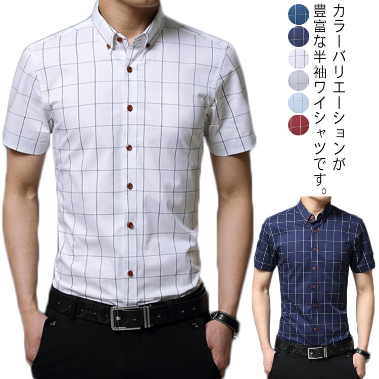 ワイシャツ 半袖 メンズ 送料無料 ボタンダウン シャツ インナー 春 夏 Yシャツ ビジ 株式会社 KOUSEI 問屋・仕入れ・卸・卸売の専門【仕入れならNETSEA】