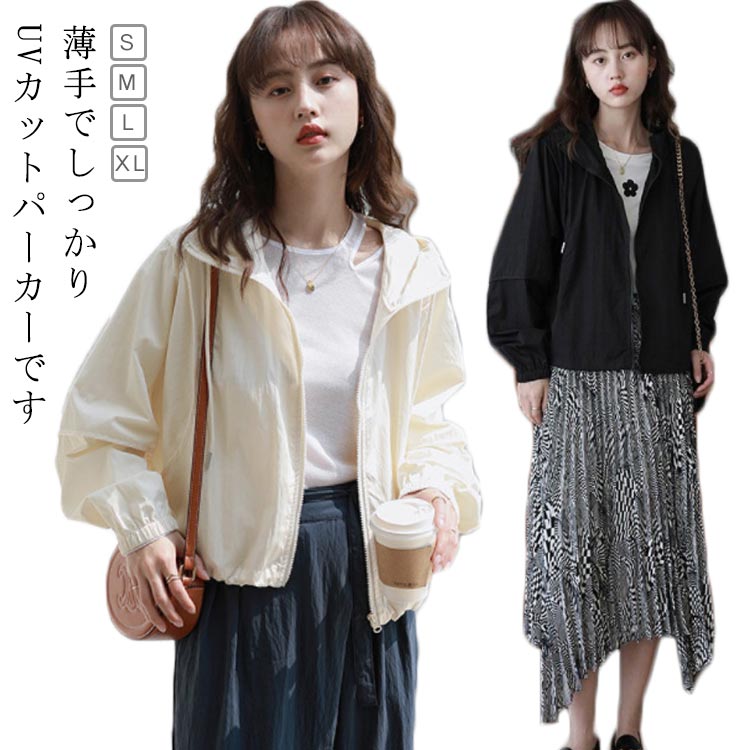UVパーカー UVカット パーカー レディース アウター UPF50+ 涼しい 薄手 接触 個人事業主 allure 問屋・仕入れ・卸・卸売の専門【仕入れならNETSEA】