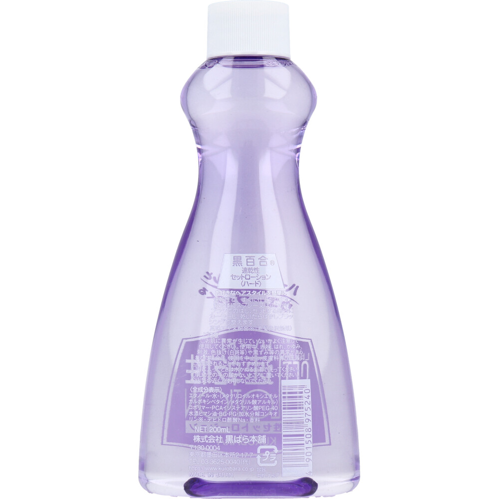 黒百合 速乾性セットローション ハード 詰替用 200mL | 卸売・ 問屋・仕入れの専門サイト【NETSEA】
