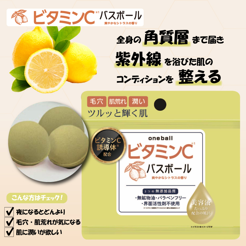 ビタミンCバスボール 45g IT-2306-01 ダイアモンドヘッド 株式会社 問屋・仕入れ・卸・卸売の専門【仕入れならNETSEA】