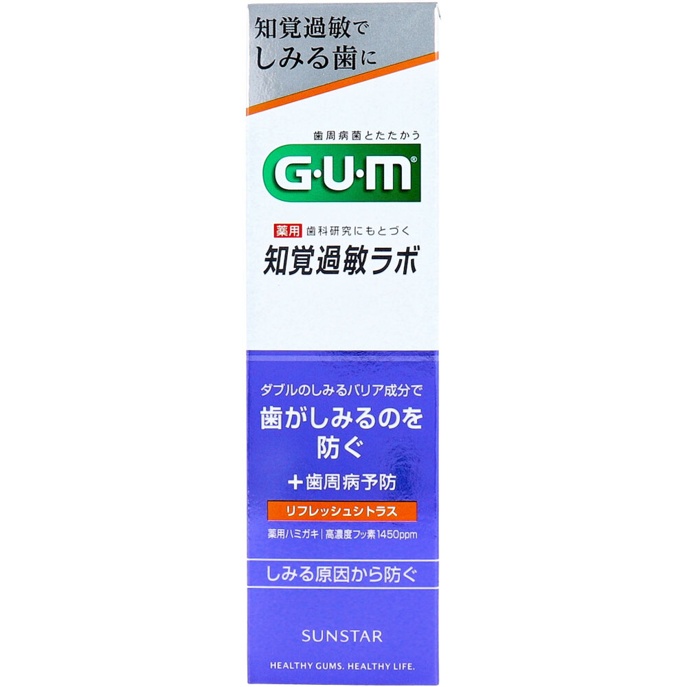 GUM ガム・知覚過敏ラボ デンタルペースト 薬用ハミガキ リフレッシュシトラス 90g Drop-カネイシ(株) -顧客直送専門- 問屋・仕入れ・卸・卸売の専門【仕入れならNETSEA】