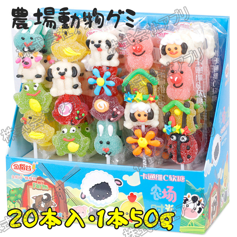 【20本入り】グミ グミ串 動物グミ 昆虫グミ 春 花グミ 蝶グミ お菓子 韓国 キャンディー 株式会社 アブリ | 卸売・ 問屋・仕入れの専門サイト【NETSEA】