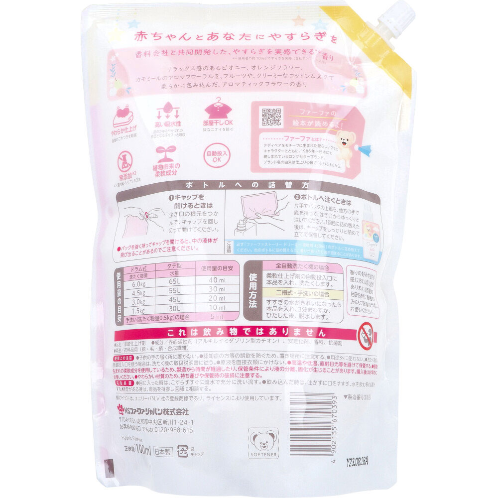 ファーファストーリー ドリーミー 柔軟剤 アロマティックフラワーの香り 詰替用 1100mL Drop-カネイシ(株) -顧客直送専門- 問屋・仕入れ・卸・卸売の専門【仕入れならNETSEA】