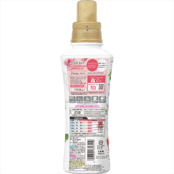 ソフラン アロマリッチ ダイアナ 本体 480ml | 卸売・ 問屋・仕入れの専門サイト【NETSEA】