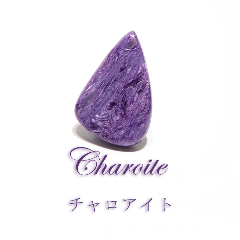 ルース チャロアイト 変形 約24×34mm ロシア産 ケース付き 天然石卸売 ストーンクラブ 問屋・仕入れ・卸・卸売の専門【仕入れならNETSEA】