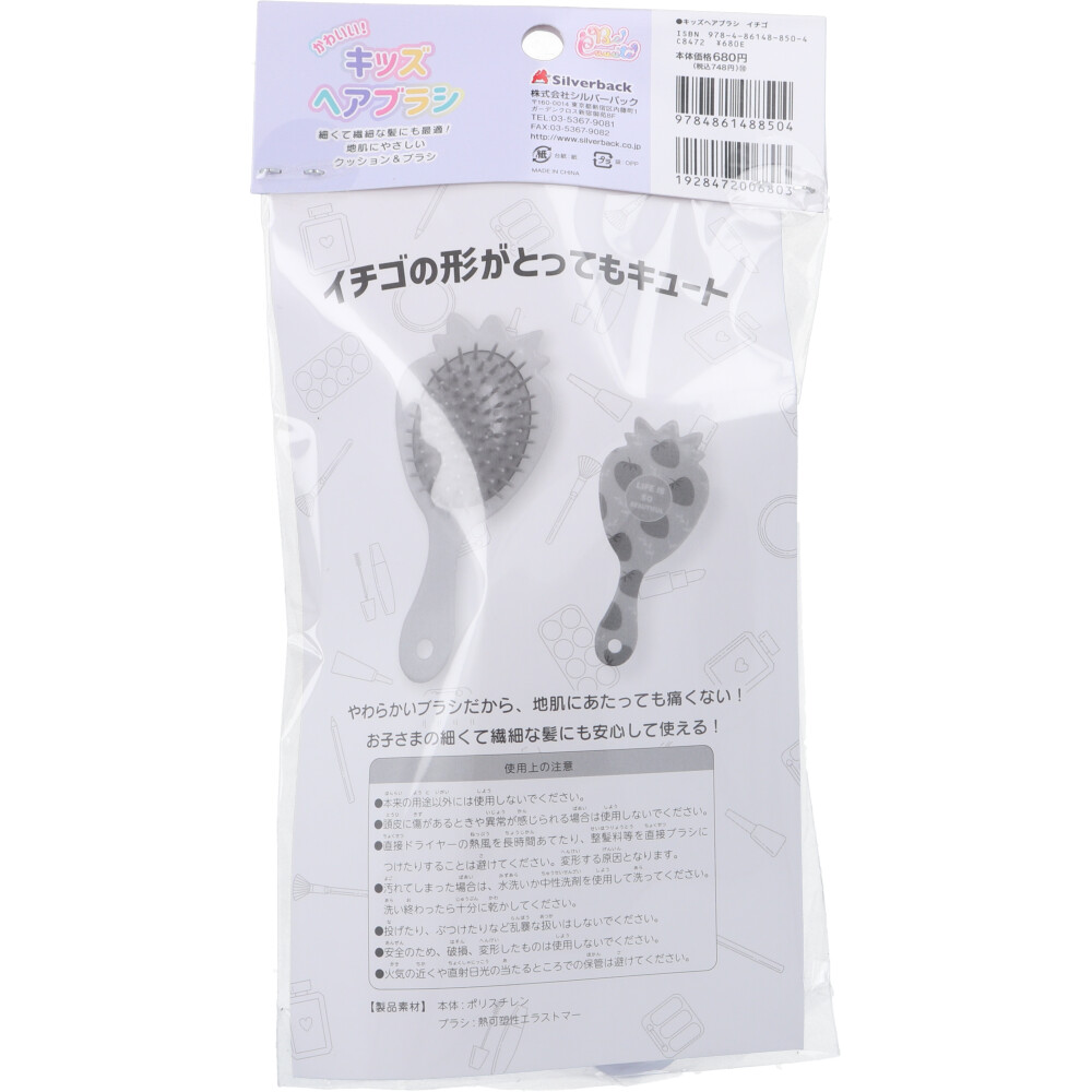 かわいい！キッズヘアブラシ イチゴ 1個入 Drop-カネイシ(株) -顧客直送専門- | 卸売・ 問屋・仕入れの専門サイト【NETSEA】