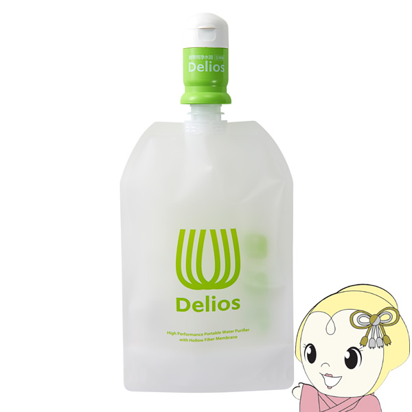 携帯用浄水器 キッツマイクロフィルター デリオス＆ウォーターパック 1.2L Delios＆Water Pack SD9S-2 株式会社 ヤサカ電気 問屋・仕入れ・卸・卸売の専門【仕入れなら ...