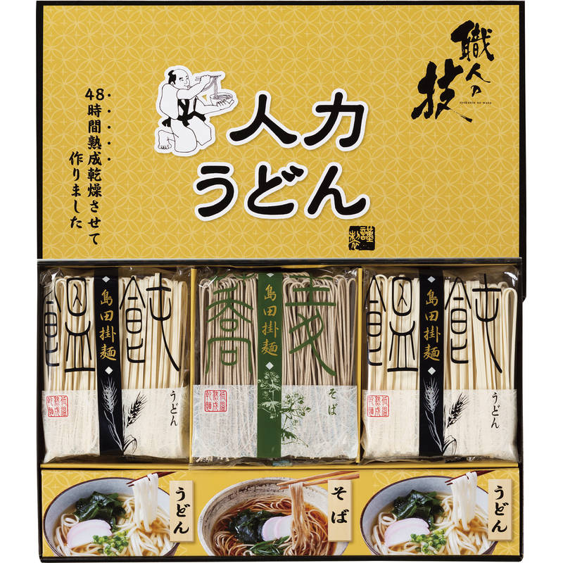 人力うどん「職人の技」うどん・そばセット JUS-BO 株式会社 白菊 問屋・仕入れ・卸・卸売の専門【仕入れならNETSEA】