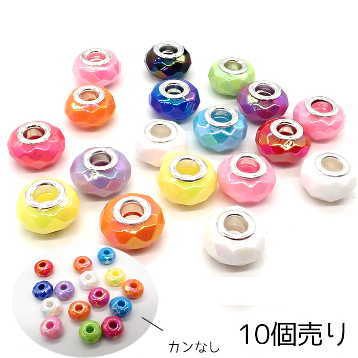 アクリルビーズ【ロンデル(マット）】10個売り ビーズボールペン 15mm 大きめ穴 樹脂 ビーズ パーツワールド(partsworld) | 卸売・ 問屋・仕入れの専門サイト【NETSEA】