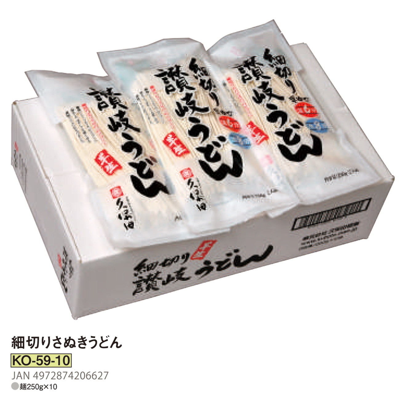 細切りさぬきうどん 麺250g×10 | 卸売・ 問屋・仕入れの専門サイト【NETSEA】
