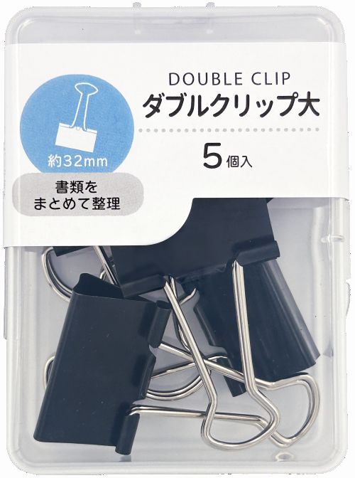 ダブルクリップ 大 32mm 5P【まとめ買い10点】 株式会社 ヤマニ物産 問屋・仕入れ・卸・卸売の専門【仕入れならNETSEA】