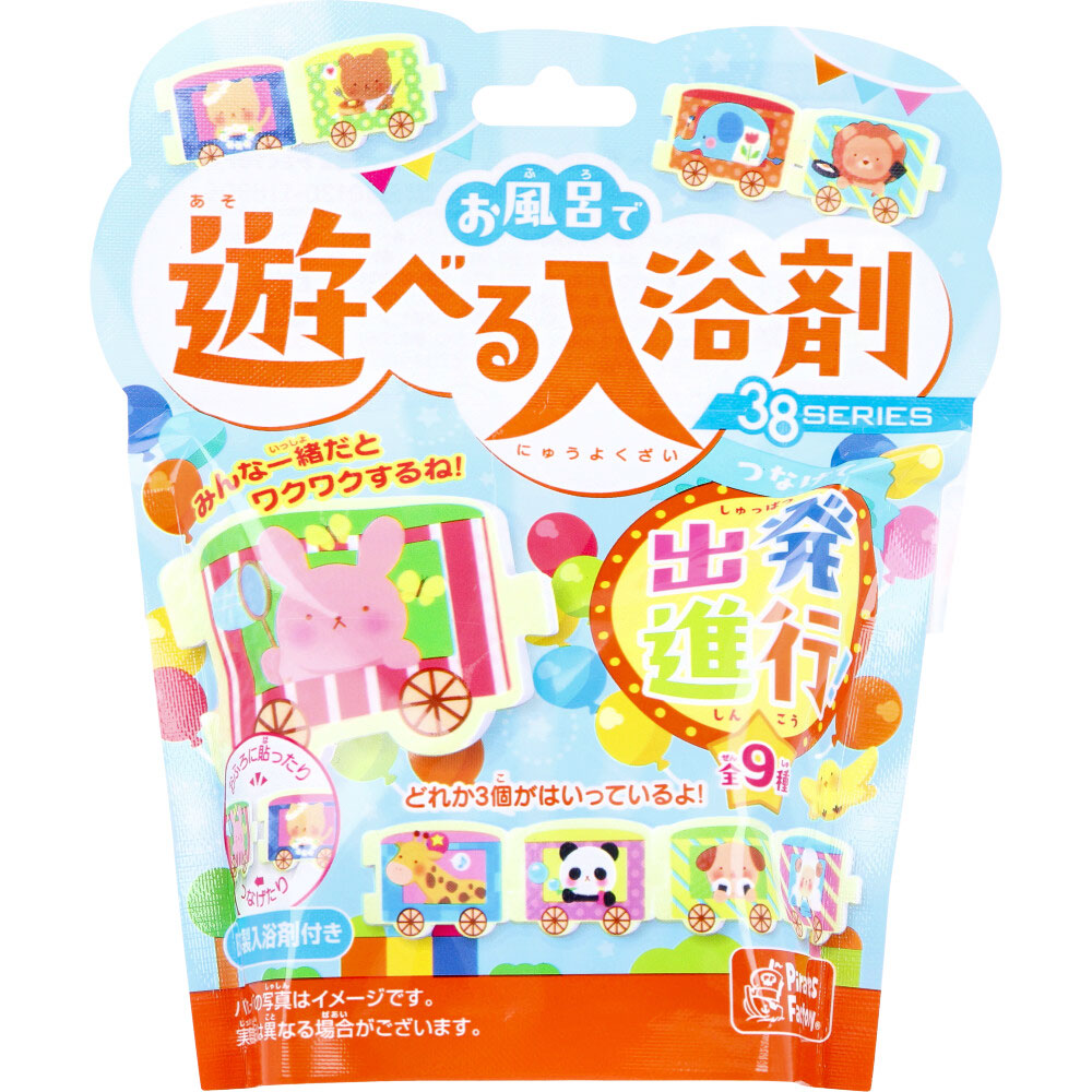 [販売終了]お風呂で遊べる入浴剤 38SERIES つなげて出発進行！ 25g(1包入) | 卸売・ 問屋・仕入れの専門サイト【NETSEA】