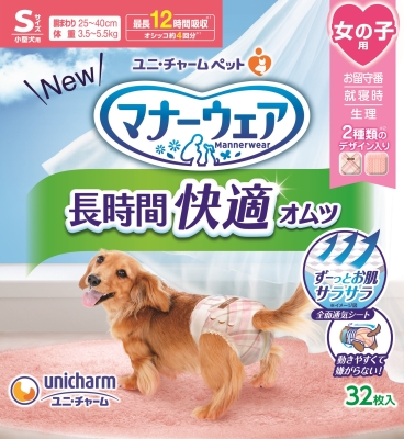 マナーウェア長時間快適オムツ 女の子 S3 32枚 株式会社 アイオロス | 卸売・ 問屋・仕入れの専門サイト【NETSEA】