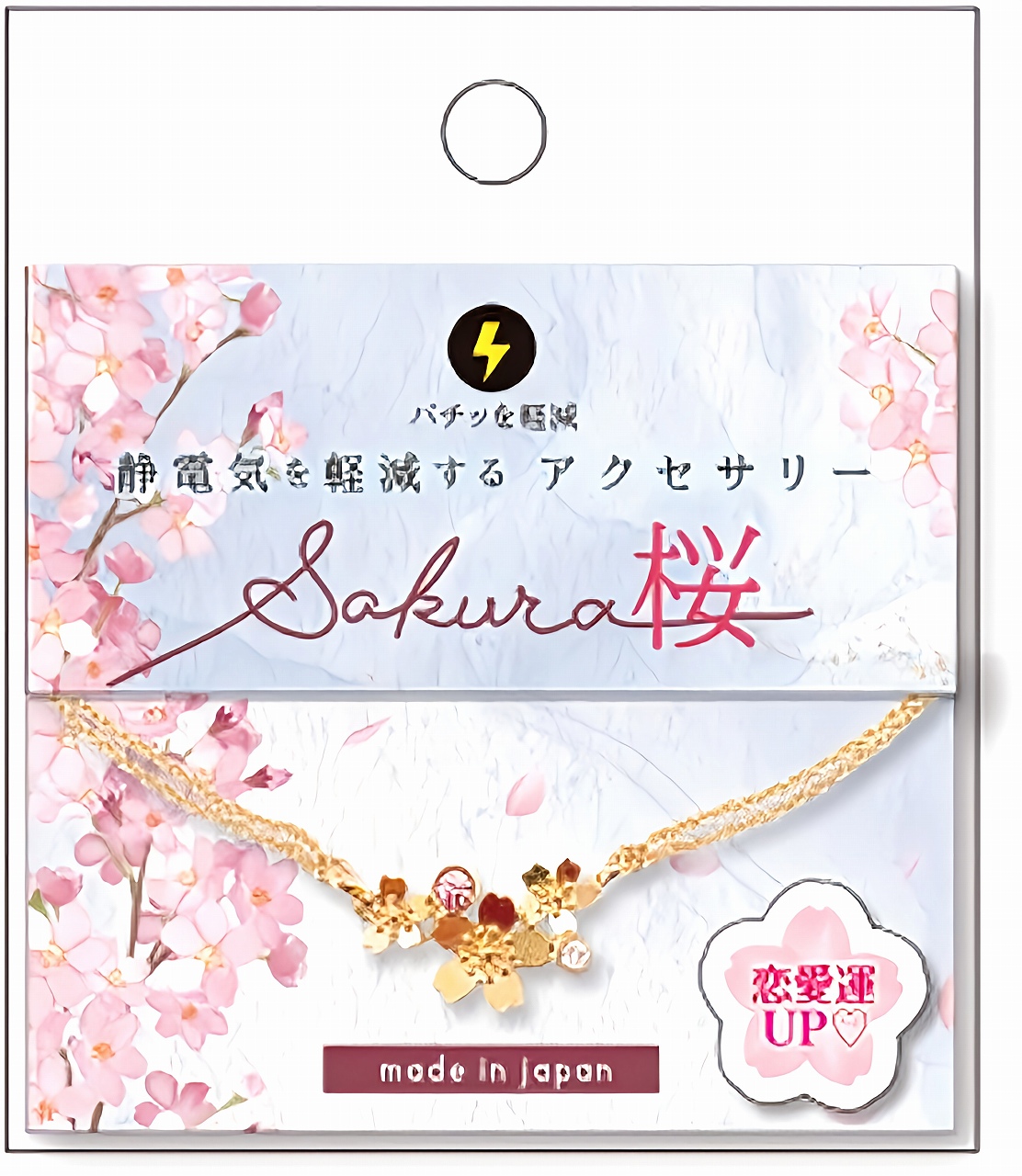 ☆TAK-19 さくらチャームブレス 小葉桜 | 卸売・ 問屋・仕入れの専門サイト【NETSEA】