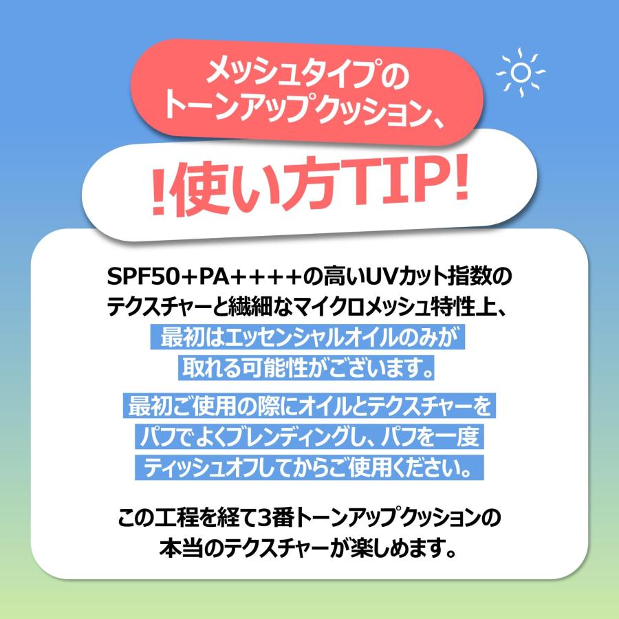 韓国コスメ numbuzin【ナンバーズイン】3番 ノーファンデ陶器肌トーンアップクッション SPF50+PA++++ 20g | 卸売・ 問屋・仕入れの専門サイト【NETSEA】