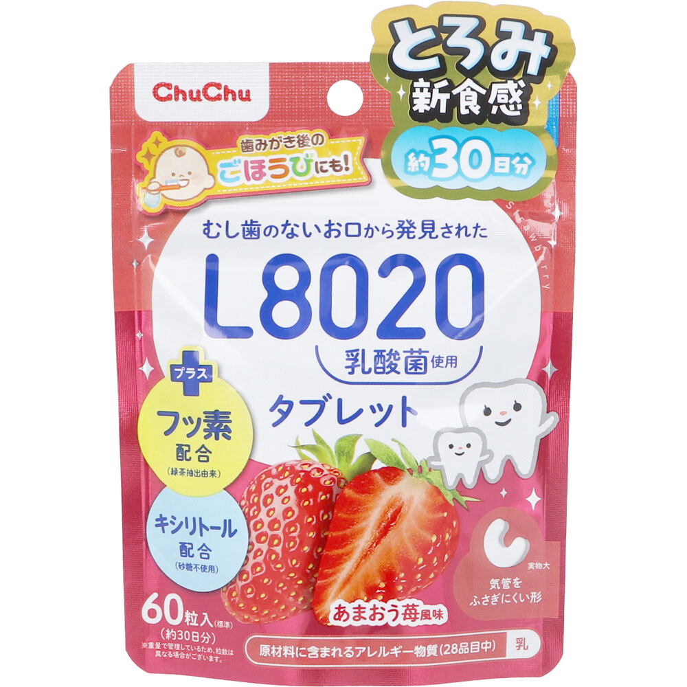 ※ChuChu(チュチュ) L8020乳酸菌 タブレット あまおう苺風味 60粒入 Drop-カネイシ(株) -顧客直送専門- 問屋・仕入れ・卸・卸売の専門【仕入れならNETSEA】