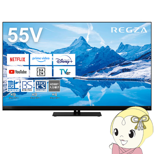 液晶テレビ 東芝 55インチ REGZA レグザ4K 55Z870N | 卸売・ 問屋・仕入れの専門サイト【NETSEA】