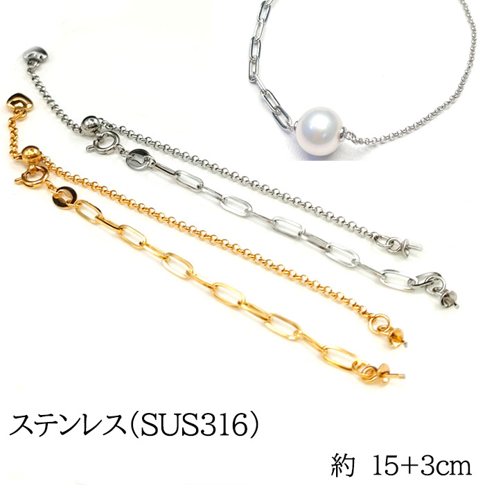 サージカルステンレス【SUS316】 1個 ブレスレットチェーン スライドボール アクセサリー ハンドメイド | 卸売・ 問屋・仕入れの専門サイト【NETSEA】
