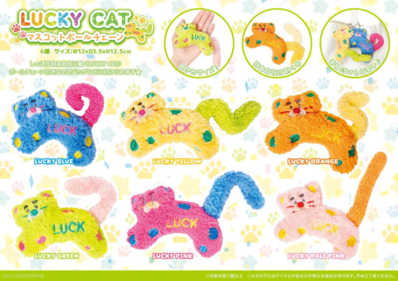 「猫グッズ」LUCKY CATマスコットBC | 卸売・ 問屋・仕入れの専門サイト【NETSEA】