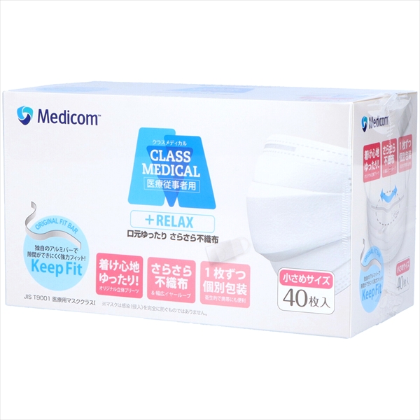 クラスメディカル個包装小さめ 【 ARメディコム 】 【 マスク 】 | 卸売・ 問屋・仕入れの専門サイト【NETSEA】
