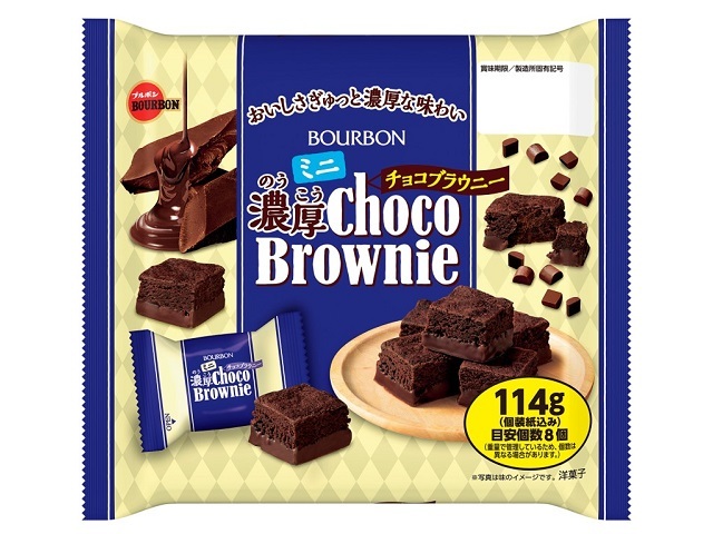 ブルボン ミニ濃厚チョコブラウニー 114gx12 問屋 国分ネット卸 | 卸売・ 問屋・仕入れの専門サイト【NETSEA】
