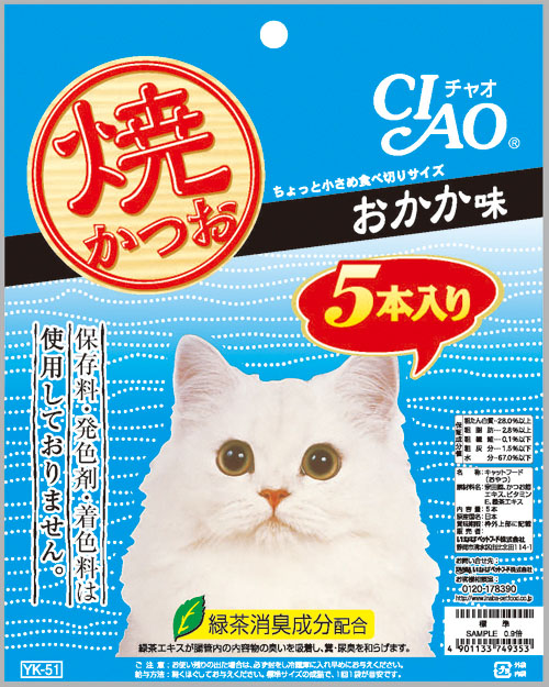 〈CIAO 焼かつお〉おかか味 5本入り 合同会社わんわんわんこ | 卸売・ 問屋・仕入れの専門サイト【NETSEA】
