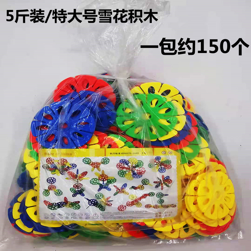 3-6歳幼児積木 2.5kg プラスチック製30 NETSEA中国輸入旗艦店 | 卸売・ 問屋・仕入れの専門サイト【NETSEA】