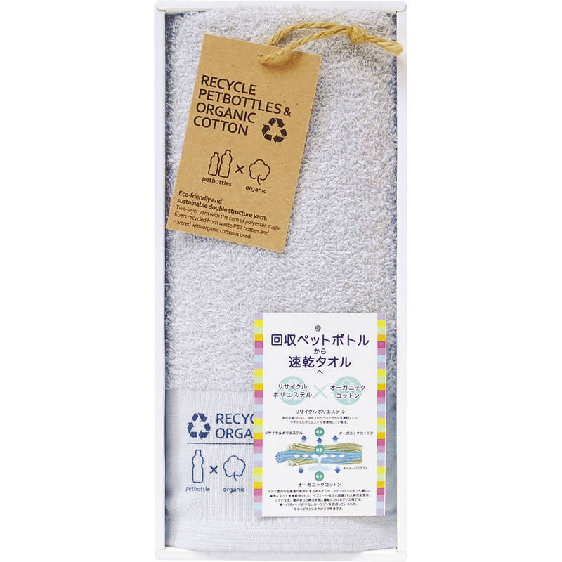 リサイクルペットボトル＆オーガニックコットン フェイスタオル1P TQS1002501 グレー | 卸売・ 問屋・仕入れの専門サイト【NETSEA】